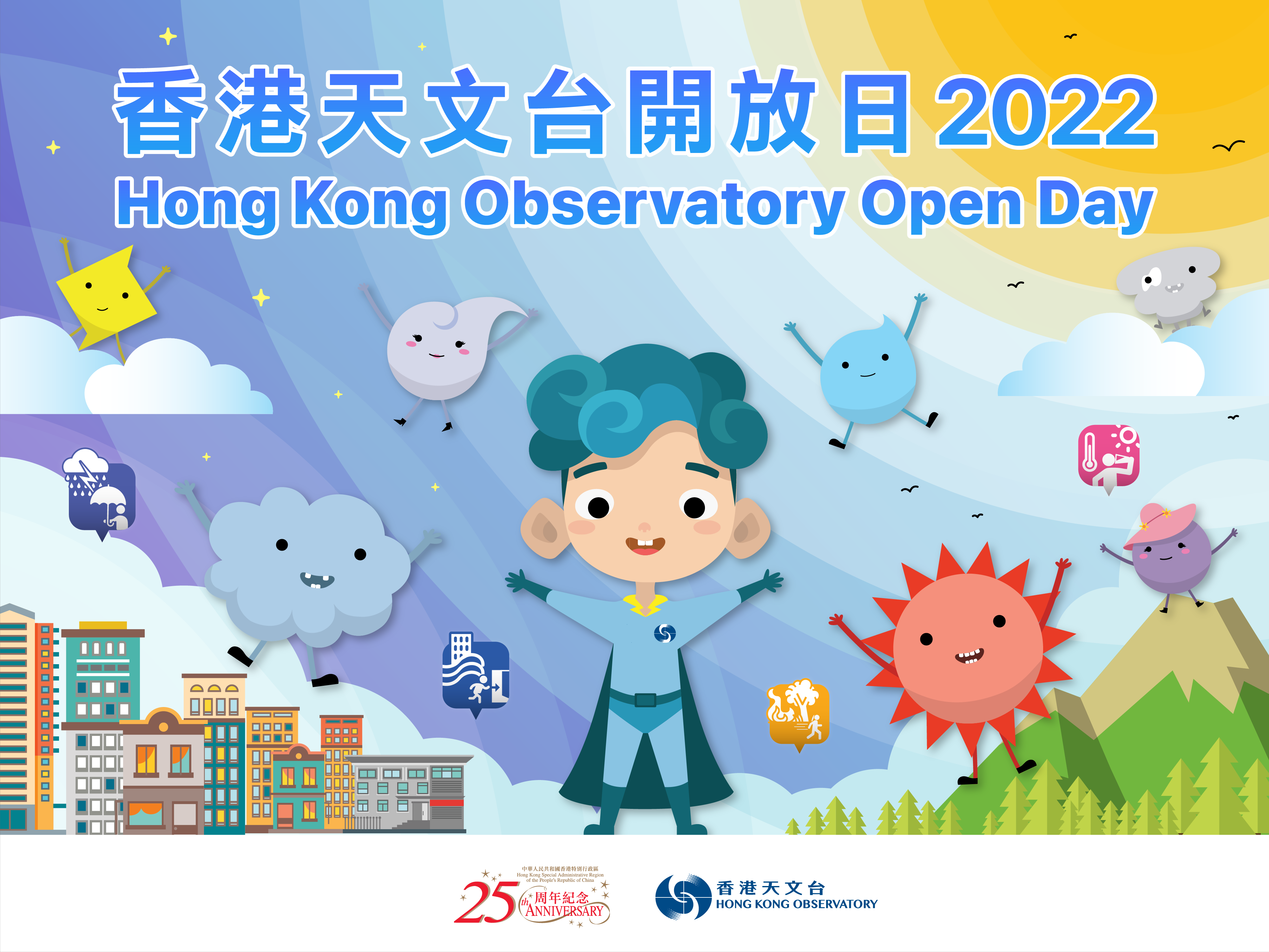 Hong Kong Observatory Open Day 2022｜Hong Kong Observatory(HKO)｜Press ...