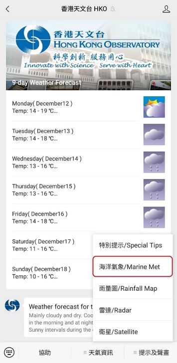 The Observatory Enhances Marine Meteorological Information Services ...